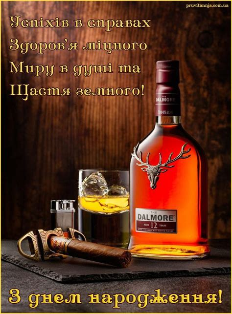Листівка мужчині з днем народження Листівки з днем народження