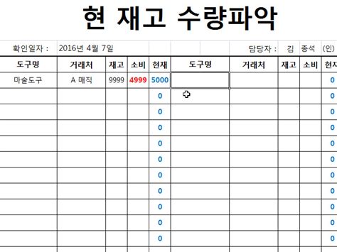 강사들에게 필요한 재고 수량파악 양식무료다운로드 네이버 블로그