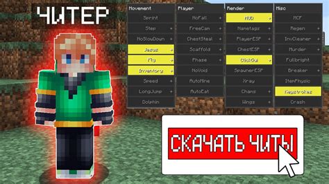 Я СКАЧАЛ ЧИТЫ В МАЙНКРАФТ Youtube