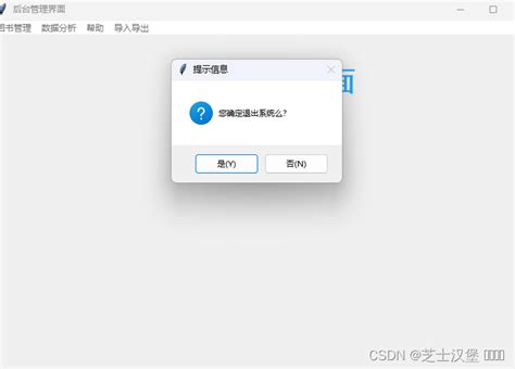 Python课程设计 图书管理系统python图书馆管理系统 Csdn博客