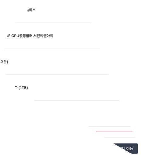 7500f 조합 출격 가능할까요 디지털 컴퓨터 폰 It 에펨코리아