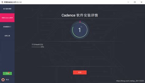 cadence 17 2 软件使用（1）— 软件安装 吴川斌的博客cadence17 2安装 csdn博客