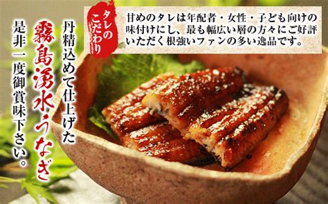 B5 079 【お礼の品人気no1】霧島湧水鰻の蒲焼き 160g以上×5尾＜計800g以上＞ 鹿児島県志布志市 ふるさと納税