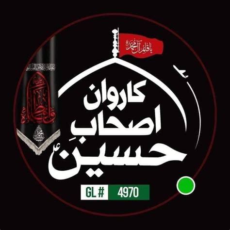 Karwan Ashab E Hussain As Travel And Tours Iata 27343993 Karachi