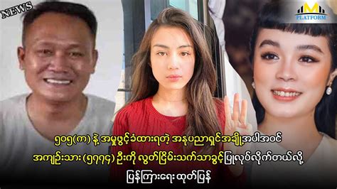 နိုဝင်ဘာလ၁၇ရက်နေ့အတွက် တစ်နေ့တာ ပြည်တွင်း၊ ပြည်ပသတင်းများ စုစည်းမှု