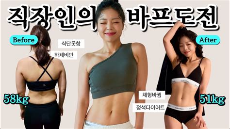 7kg ️ 30대 직장인 바디프로필 도전💪 다이어트 성공 남들 다할때 안 하고 연말에🎄 운동브이로그 Youtube