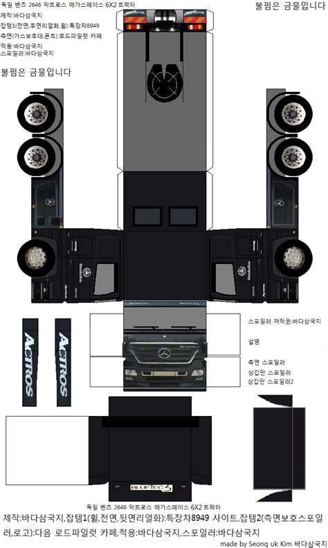 트럭 전개도 네이버 블로그