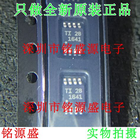 铭源盛opa1641aidgkr Opa1641aidgkt Opa1641丝印1641 Msop8芯片 虎窝淘