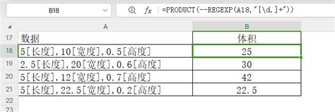 Excel数据提取之王——regexp正则函数用法excel Regexp Csdn博客
