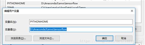 win10上tensorflow环境搭建问题记录 csdn博客