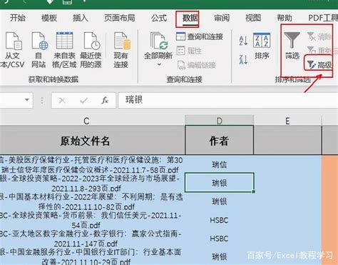 excel表格中如何从单列数据中提取不重复的唯一值？ 天天办公网