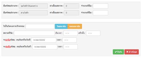 ต้องการเพิ่มข้อมูลไปยัง Database โดยมีการส่งค่ามาจากฟอร์มแล้วอีกทีหนึ่ง