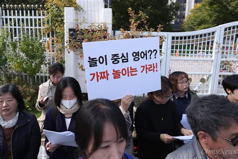 영유아 학부모 학부모 모임 회원들과 시민단체 회원들이 오마이포토