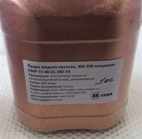 Пудра медная ПМР 100 гр, блестки медные 300-200 микрон (металлический ...