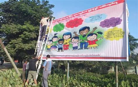 ရခိုင်ပြည်နယ် မောင်တောမြို့၌ ၃၂ ကြိမ်မြောက် ကမ္ဘာ့ကလေးများနေ့ကို ကြိုဆိုသောအားဖြင့် မြေစိုက