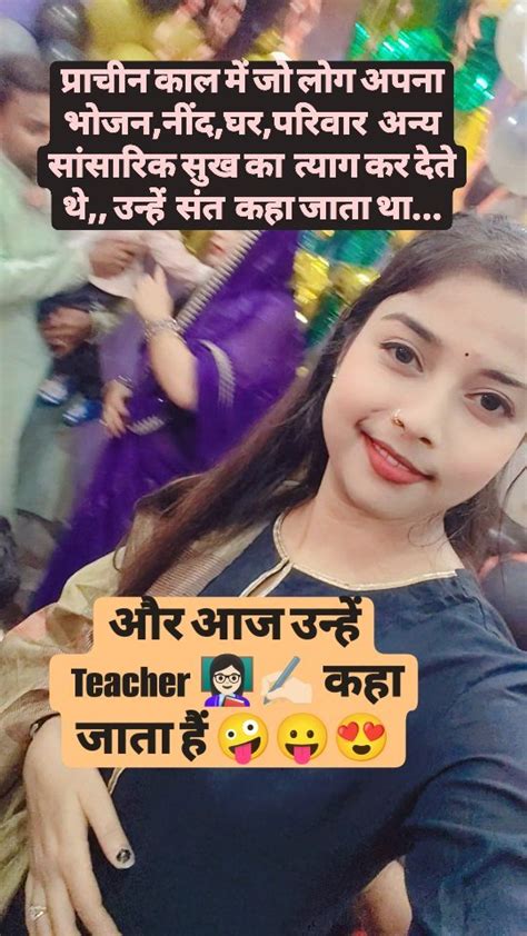 Miss Swarna Jaiswal Teachers Teacherslife Instagram