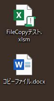 ExcelVBAのFileCopyでエラーが出た場合はCopyFileを使うと良い スキルゼロから始める業務効率化