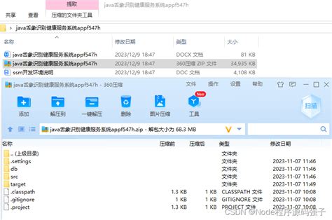 Java舌象识别健康服务系统app开题源码如何设计中医舌诊系统的数据库 Csdn博客 Java舌象识别健康服务系统app开题源码如何设计中医舌诊系统的数据库 Csdn博客