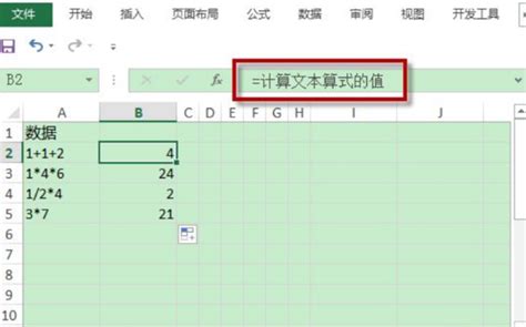 表格中evaluate函数如何使用？自动计算360新知