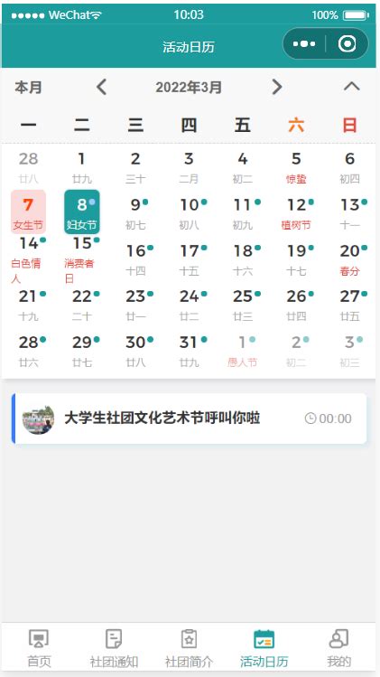 GitHub gangqinxiansheng CompusAss 校园社团小程序前后端完整代码包括社团通知社团简介社团福利社团章程社团招新社团活动报名预约等功能在高校