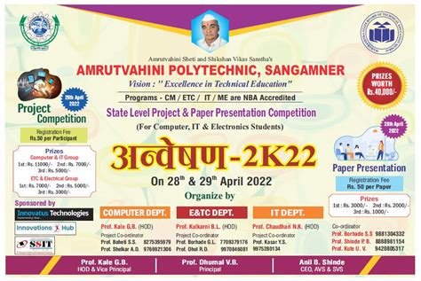 Amrutvahini Polytechnic Sangamner