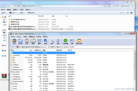 【附源码】基于flask框架四川省哲社基地科研项目申报系统pythonmysql论文 Csdn博客