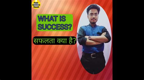 What Is Success सफलता क्या है Real Meaning Of Successful By Saurabh
