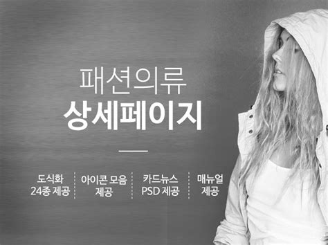 상세페이지 템플릿 크몽 서비스 검색