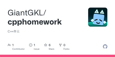 GitHub GiantGKL cpphomework C 作业