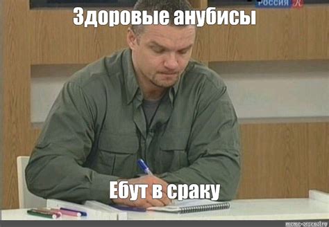 Meme Здоровые анубисы Ебут в сраку All Templates Meme