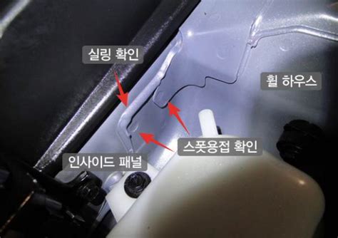 차량 사고유무확인하기 엔진후드인사이드패널 네이버 블로그