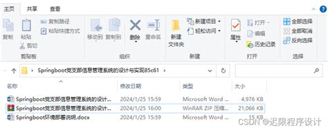 Springboot党支部信息管理系统的设计与实现程序开题报告开题报告源码） Csdn博客