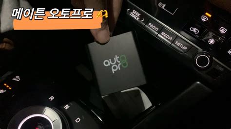 셀토스 무선카플레이 메이튼오토프로 차량용품추천 Youtube
