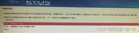 银河麒麟v4 0 2安装 银河麒麟4 0 2 csdn博客