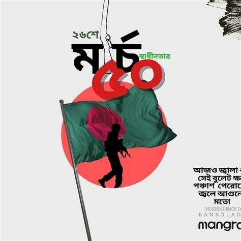 Mangrove Rumana Hossain