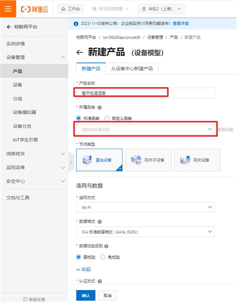 mqtt协议详解及阿里云物联网平台实战指南 阿里云mqtt csdn博客