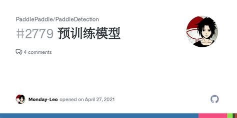 预训练模型 Issue PaddlePaddle PaddleDetection GitHub
