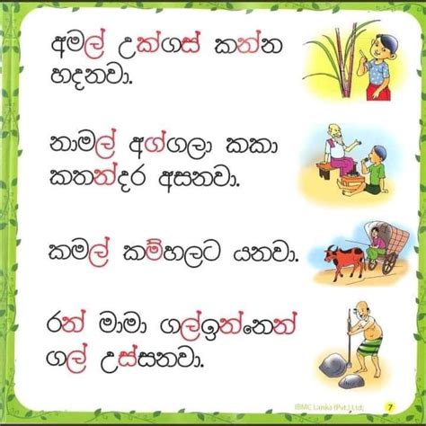 දැනුම් සයුර දරුවන්ට හල් කිරීම සහිත වැකි 😍👇💐