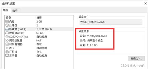 实验案例：安装windows 10 4、课内实操练习题安装windows10详细操作过程 csdn博客