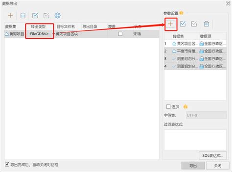 【板栗糖gis】supermap—如何将数据集合并为gdb格式导出 gis如何保存为gdb格式 csdn博客