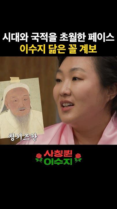 천의 얼굴 이수지 싸이 김고은 백남봉 징기스칸 Youtube