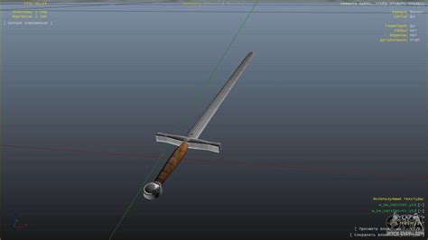 Sword Excalibur For GTA