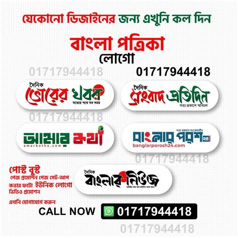 Arif আসসালামু আলাইকুম নিউজ প্রিন্ট পোর্টালের জন্য প্রফেশনাল লোগো ডিজাইনার খুজছেন আর চিন্তা