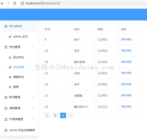 基于springbootvue的学生选课管理系统代码分享 代码 最代码