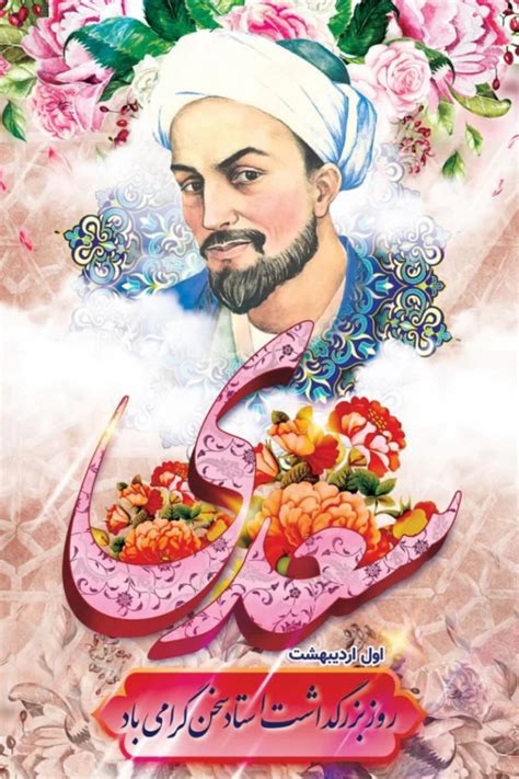 این عکس های روز بزرگداشت سعدی فوق العادن