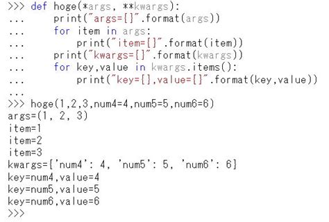 関数の定義def文と引数Python入門