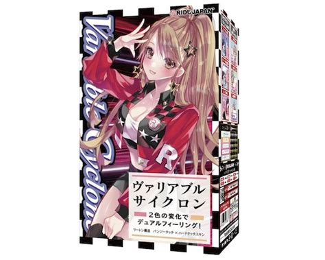 Variable Cyclone Masturbator Kanojo Toys