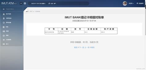 基于javaweb实现atm机模拟取款系统实战用户端操作atm机用java实现怎么从数据库里查到余额 Csdn博客