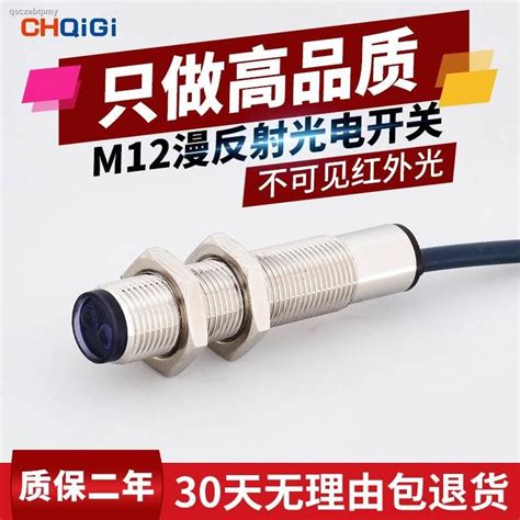 M12 Diffuse Reflection Photoelectric Sensor Switch E3f1 Ds5c4 Infrared