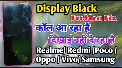 Black Screen Problem Fix Realme Mobile Display Black Fix How To Fix Black Blue Screen